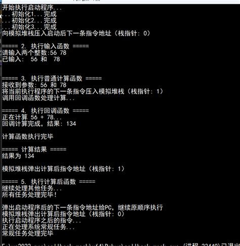 C语言模拟 Mcu 上电后程序的执行顺序 回调函数机制 程序计数器(pc)和堆栈的作用mcu上电执行流程 Csdn博客 C语言模拟 Mcu 上电后程序的执行顺序 回调函数机制 程序计数器(pc)和堆栈的作用mcu上电执行流程 Csdn博客