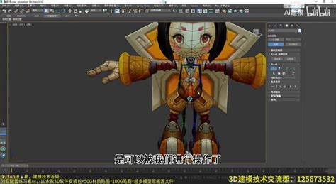 【3dmax动画全套教程】游戏角色人物动作设计、骨骼绑定实战案例！骨骼搭建 蒙皮 哔哩哔哩