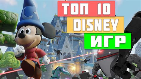 Топ 7 дисней игр на андроид | Лучшие disney игры на телефон 2020 - YouTube