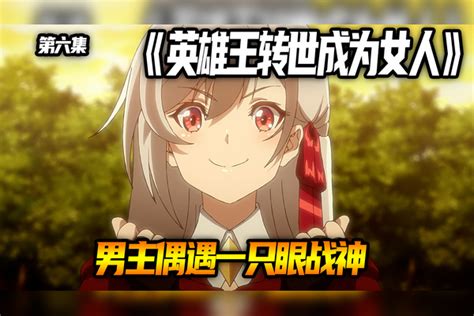 男主偶遇一只眼战神