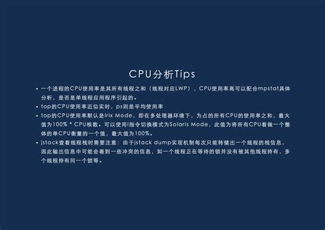 线上 Java 应用各种线上故障，如何应对？java技术栈