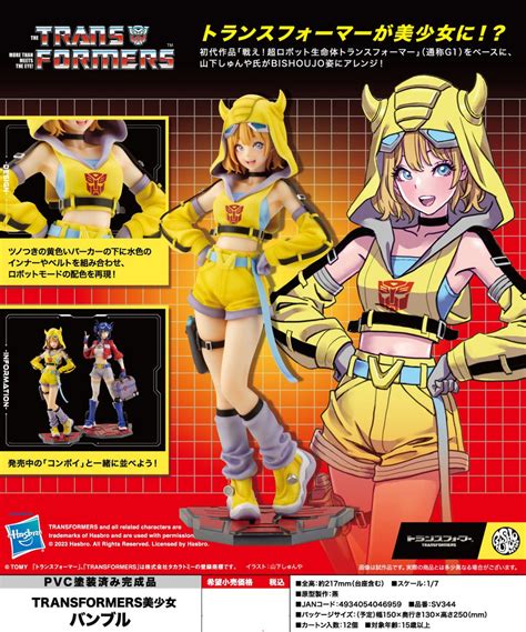 Transformers Kotobukiya Bumblebee Bishoujo Statue Navito World