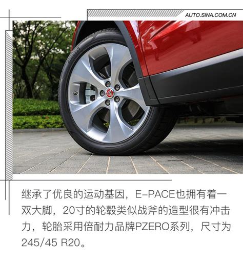 “幼豹”初亮爪 试驾奇瑞捷豹e Pace 新浪汽车