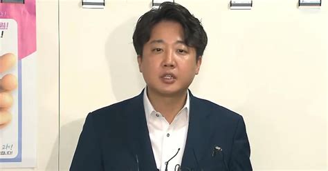 현장연결 이준석 당 윤리위 소명 종료제 관점에서 정확하게 소명