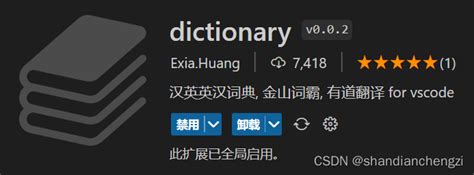 【工具】vscode翻译插件推荐（不用谷歌翻译api、支持短句英汉互译、支持查词、支持自动补全、不需要浏览器） Csdn博客