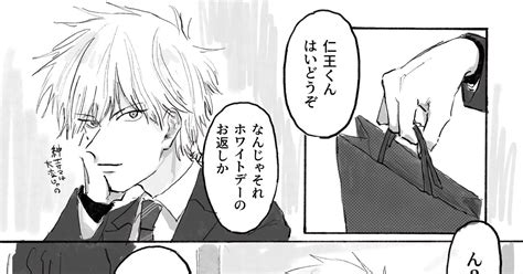 テニ腐リ ホワイトデー ぱみのマンガ 漫画 82 Pixiv