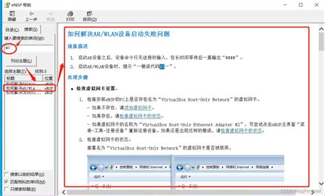 关闭hyper V，解决ensp中ar启动失败错误代码40开了hyperv Ensp设备打不开 Csdn博客