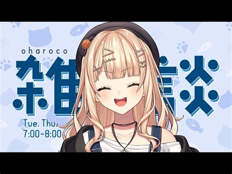 「鏑木ろこ」さんのアーカイブ一覧 P2 ｜vtuber Ch