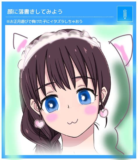 顔に落書きしてみようのtwitterイラスト検索結果。
