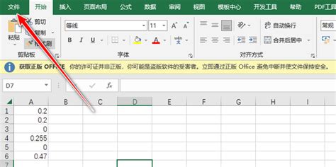 Excel