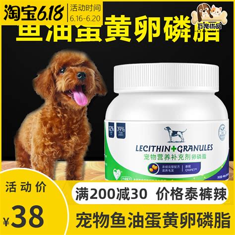 宠物鱼油蛋黄浓缩卵磷脂深海狗狗猫咪掉毛美毛护肤黑亮鼻头补营养虎窝淘