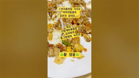 🍀☕️인사동찻집과 여자의 일생🥹💚황 영웅💚 구독과좋아요는사랑이고기쁨입니다 🙇‍♀️😍🙏💖 Youtube