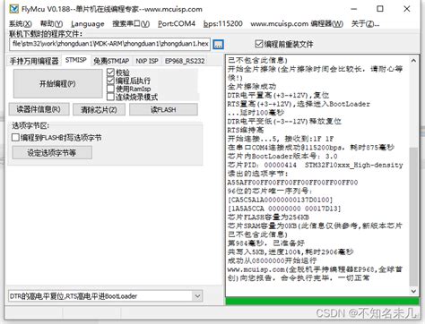 【嵌入式系统开发11】串口中断的发送接收两种hello windows 接收中断中发送的信息 csdn博客