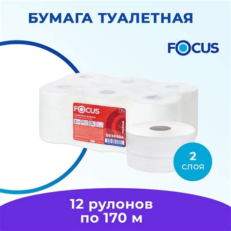 Туалетная бумага белая 2 слоя 12 рулонов по 170 м для диспенсера система Т2 лист 9 5x12 см