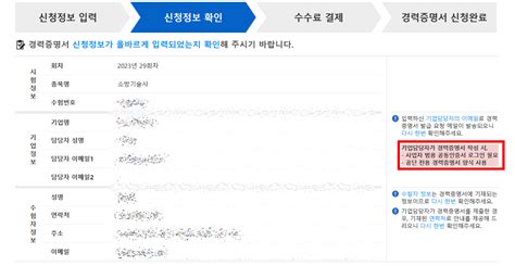 기술사 경력 인증받기 응시자격서류 온라인 제출