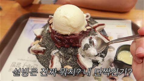 폭식 고도비만 먹방 설빙 흑임자빙수 망고빙수 서브웨이 에그마요 치폴레소스 전복물회 가래떡떡볶이 튀김 전복냄비밥 샤브샤브 목살 라면 오늘 먹을 음식을 다음으로 미루지 말자