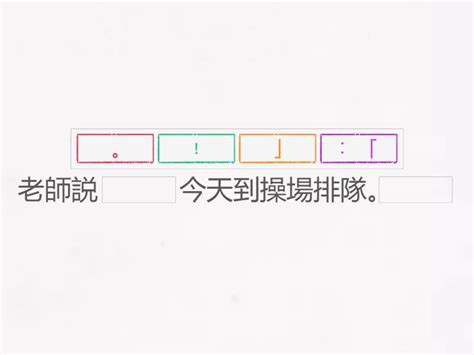引號 冒號 完形填空