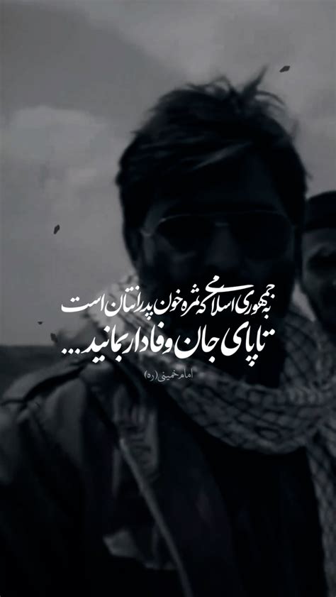 کلیپ به جمهوری اسلامی که ثمره خون پدرانتان است سیدنا