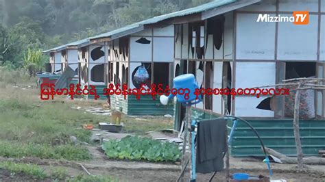 မြန်မာနိုင်ငံရဲ့ အိမ်နီးချင်းနိုင်ငံတွေ နှာစေးနေတော့မလား ဆောင်းပါး