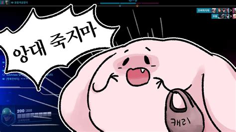 왜 캐리를 해줬는데 먹질 못하니 [오버워치2] Youtube