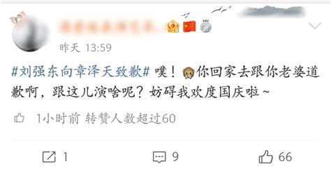 刘强东明州案终于结案！公开向章泽天致歉，同时官宣二胎喜讯！