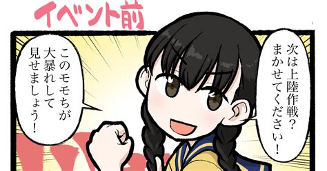 艦隊これくしょん 2023夏イベと戦車揚陸艦 眠のイラスト Pixiv