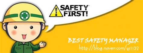 콘크리트 펌프카 안전점검표 체크리스트 네이버 블로그