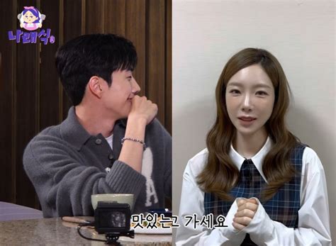 우리도 만났으면 좋겠네요 강훈 이상형 태연 답장에 잇몸 만개 나래식 종합