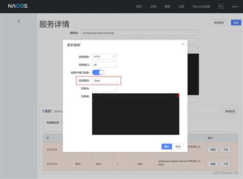 Spring Cloud Alibaba Nacos 的 2 种健康检查机制Spring Cloud Alibaba 掘金