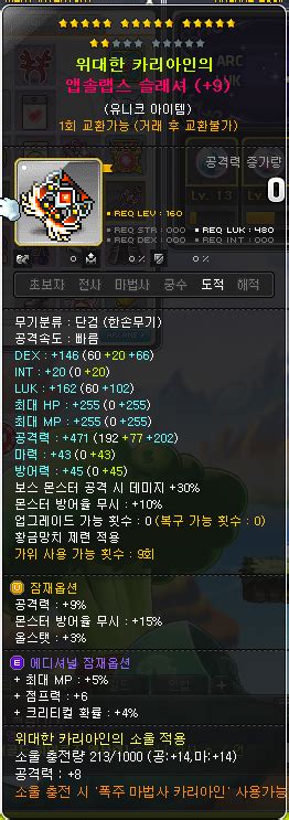 메이플스토리 인벤 피케인 단검받을까요 블레이드 받을까요 메이플스토리 인벤 자유게시판 구