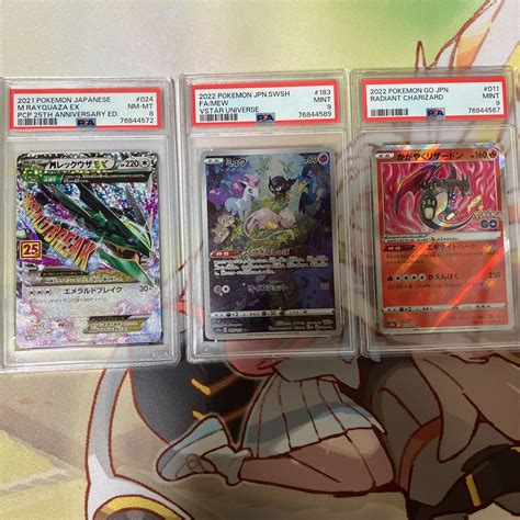 Yahooオークション Mレックウザex Psa8 ミュウ Ar Psa9 かがやくリ