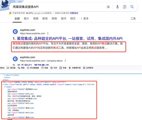 Python网页抓取API获取Google搜索结果的实用指南 幂简集成