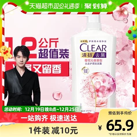 清扬去屑清樱花露水润净屑留香樱花头皮护理洗发水12kg虎窝淘