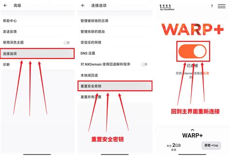 使用 cloudflare warp 加速访问 星际舰队文献资料库