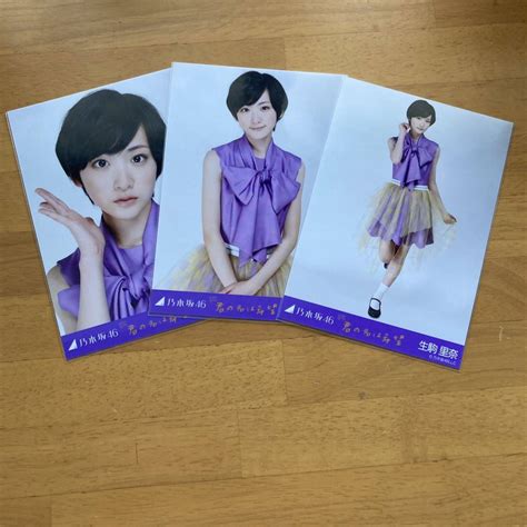 【目立った傷や汚れなし】乃木坂46 生駒里奈 生写真 君の名は希望 コンプの落札情報詳細 ヤフオク落札価格検索 オークフリー