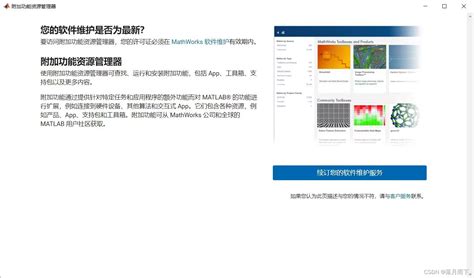 关于GooglenetAlexnet神经网络模型等附加资源在MATLAB中的安装 神经网络 高祥xiang 讯飞AI开发者社区