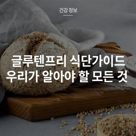 건강정보 브로리코몰