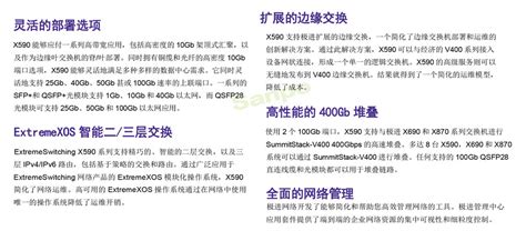 极进X590核心交换机 局域网核心交换机 24口核心交换机设备