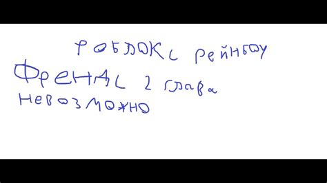 радужные друзья в роблокс 2 глава невозможно Youtube