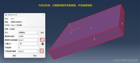铁块温度场模拟abaqus环境温度幅值 Csdn博客