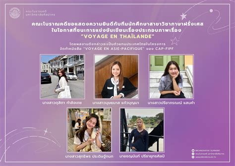 🎊คณะโบราณคดีขอแสดงความยินด คณะโบราณคดี มหาวิทยาลัยศิลปากร