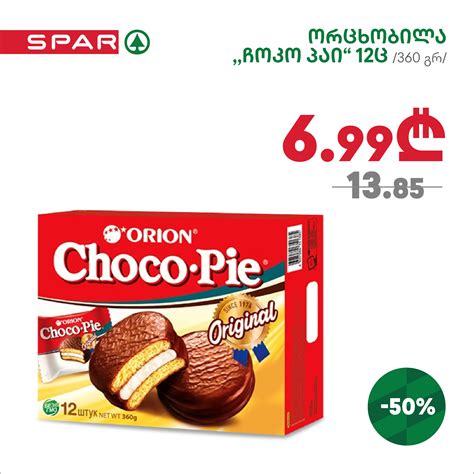 Spar Georgia Spar Georgia Added A New Photo