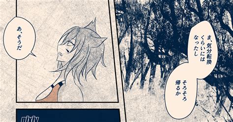 Pixivファンタジアls 【pfls】さよなら三角また来て四角～中間～【アフター】 ラロ ~息も絶え絶え～のマンガ 【ズィーゲンドラ