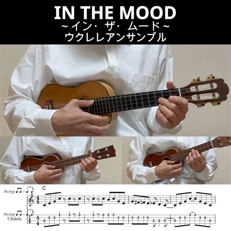 池田敏 南国の夜on A Tropic Night【ウクレレソロ・メロディ・歌詞・tab譜・コードつき】ハワイアン ★youtubeに