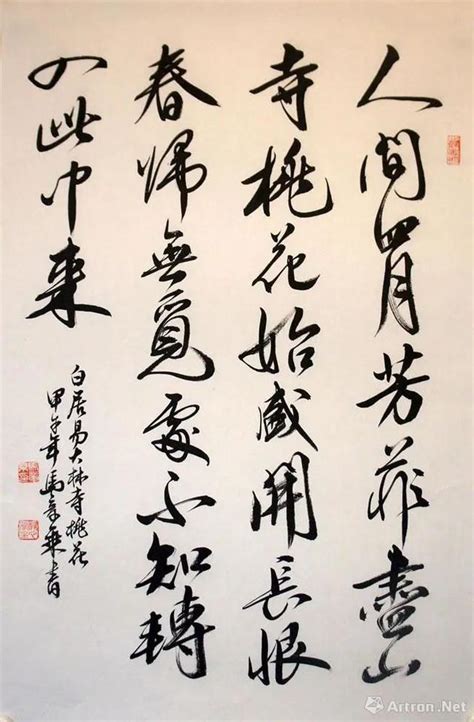 靜夜有聲大林寺桃花 每日頭條