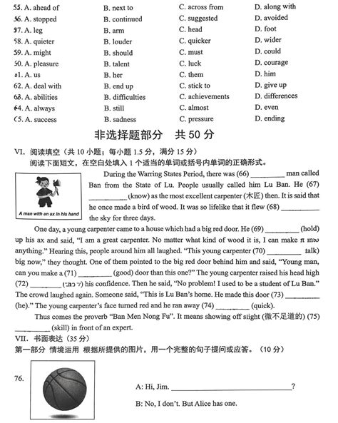 2024年济南市历下区中考二模英语试题（附听力音频）给力英语中考