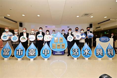 水利大臺中 【環境永續 再生水持續發展 X 水湳再生水案正式簽約】