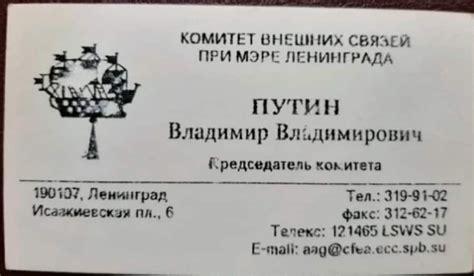 Путиний 30 жилийн өмнөх нэрийн хуудсыг Интернэтээр худалдах гэж байна