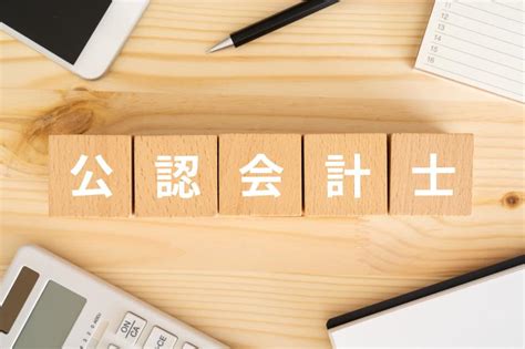 公認会計士登録に必要な実務経験はどこで積む？期間や条件を解説 アクチュアリー・会計士・税理士の転職・求人なら【vrpパートナーズ】