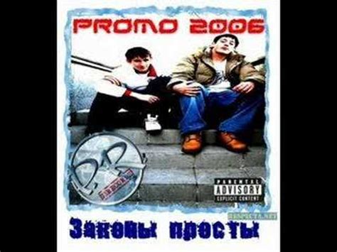 Бонч Бру Бонч - Законы Просты! - YouTube